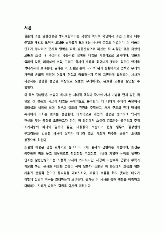 3쪽 미리보기