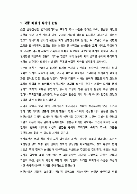 4쪽 미리보기