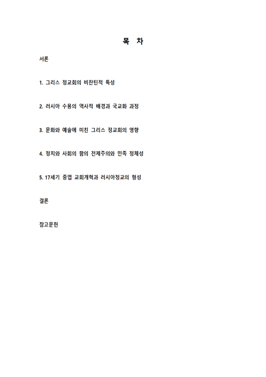 2쪽 미리보기