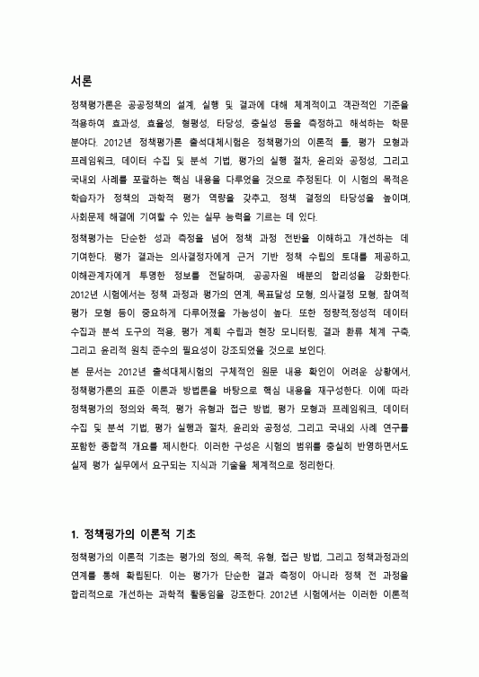 3쪽 미리보기