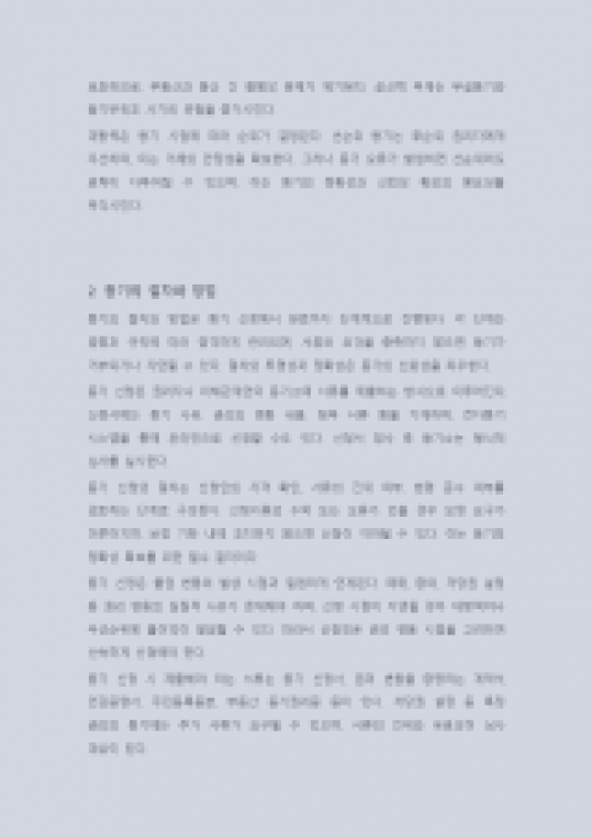 5쪽 미리보기