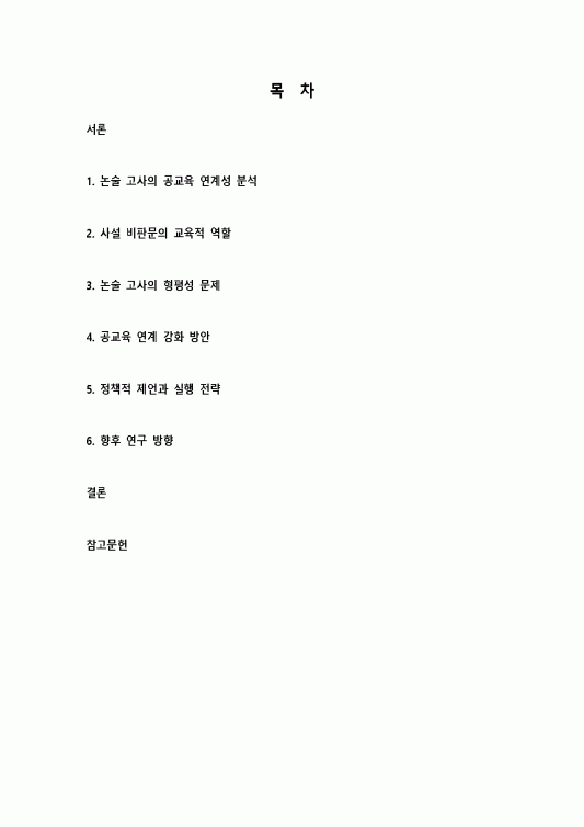 2쪽 미리보기
