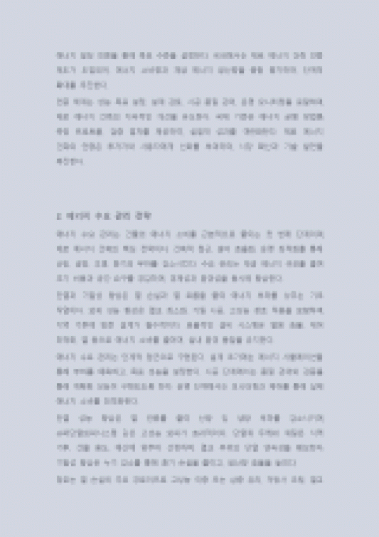5쪽 미리보기