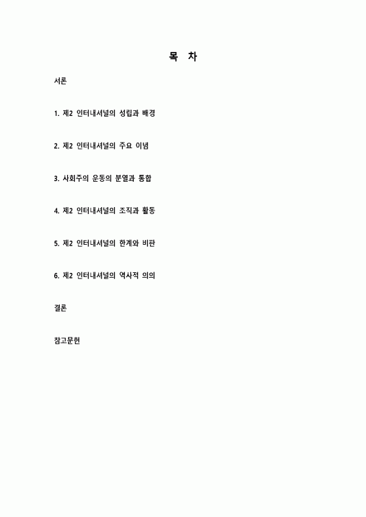 2쪽 미리보기