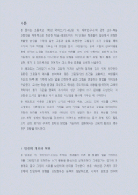 4쪽 미리보기