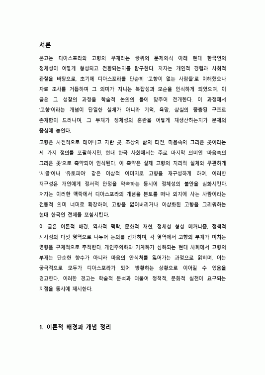 3쪽 미리보기