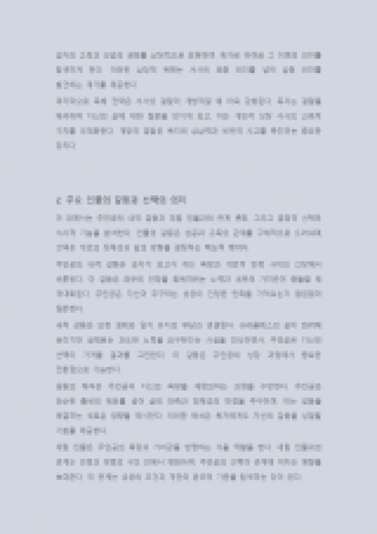 5쪽 미리보기