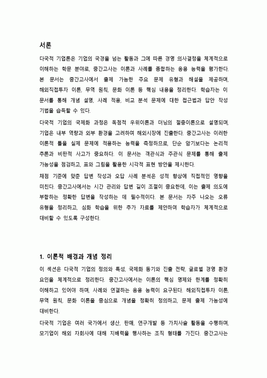 3쪽 미리보기