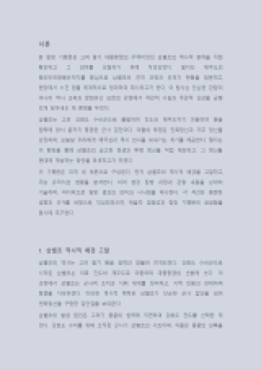 3쪽 미리보기