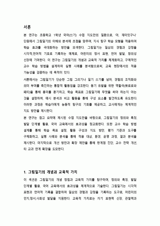 3쪽 미리보기