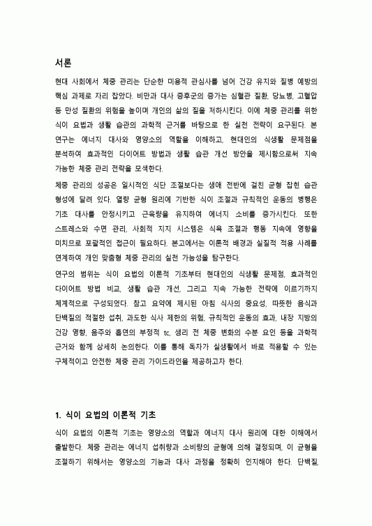 3쪽 미리보기