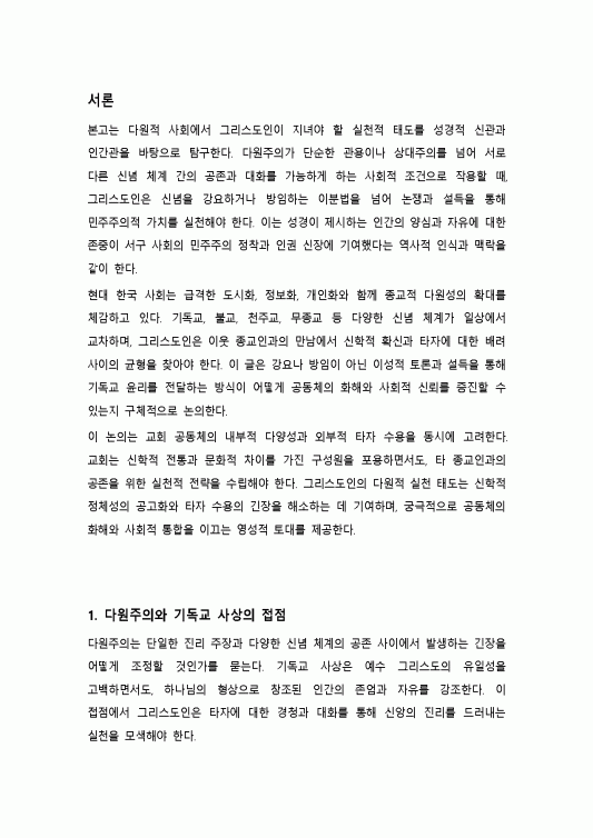 3쪽 미리보기