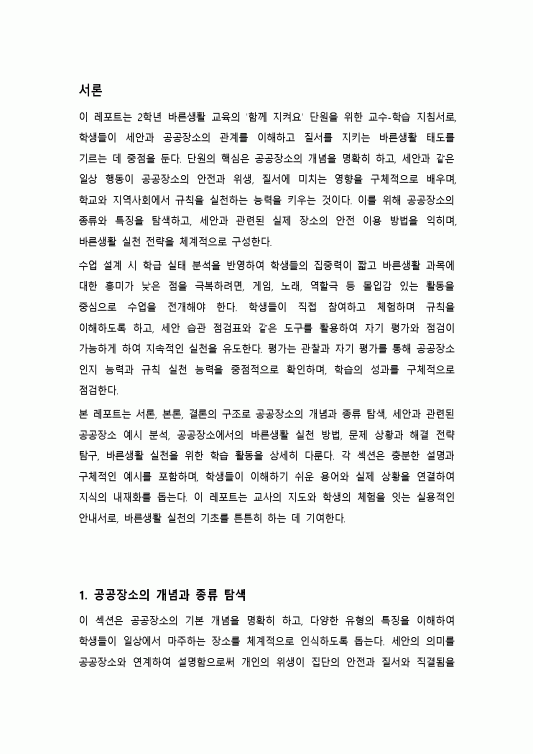 3쪽 미리보기