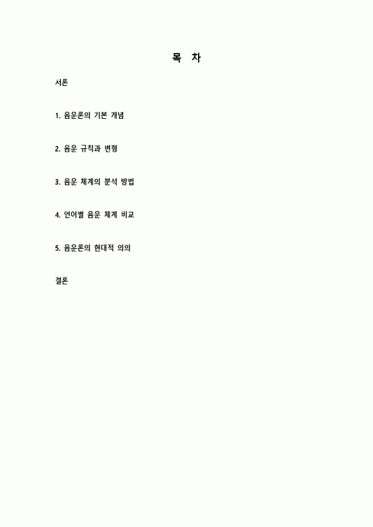 2쪽 미리보기