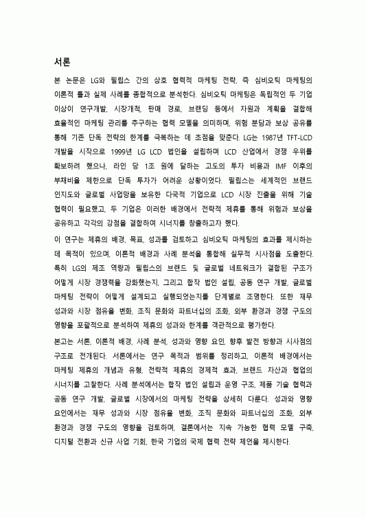 3쪽 미리보기
