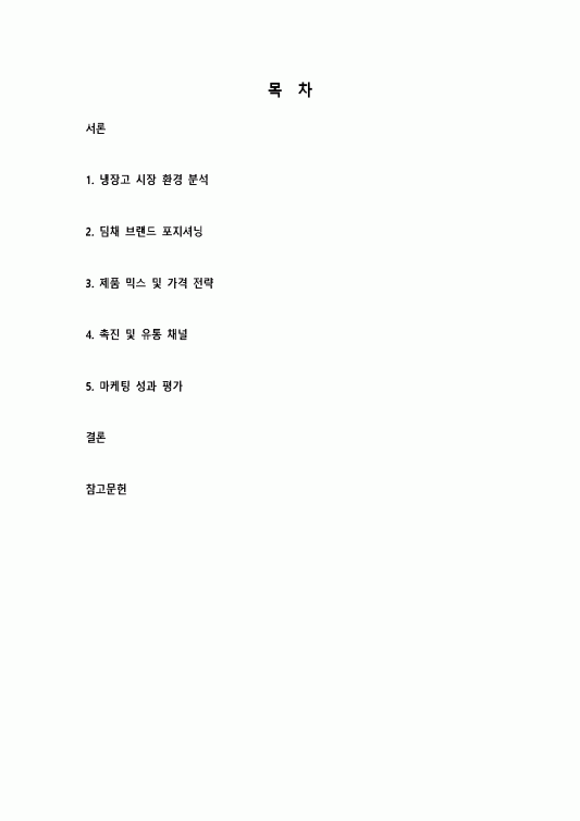 2쪽 미리보기