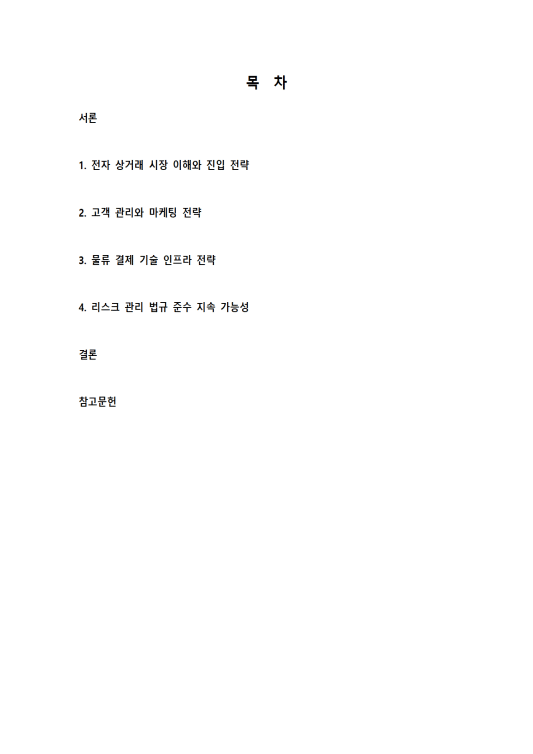 2쪽 미리보기