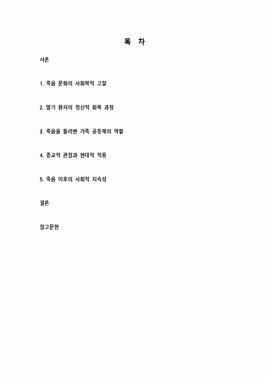 2쪽 미리보기