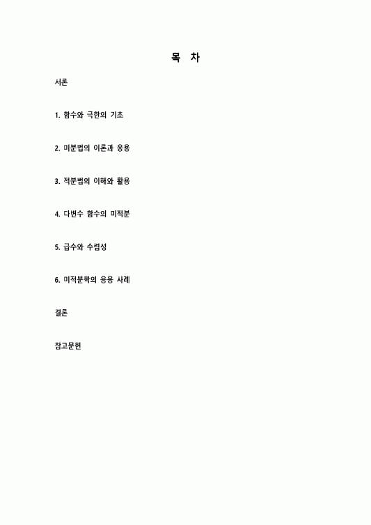 2쪽 미리보기