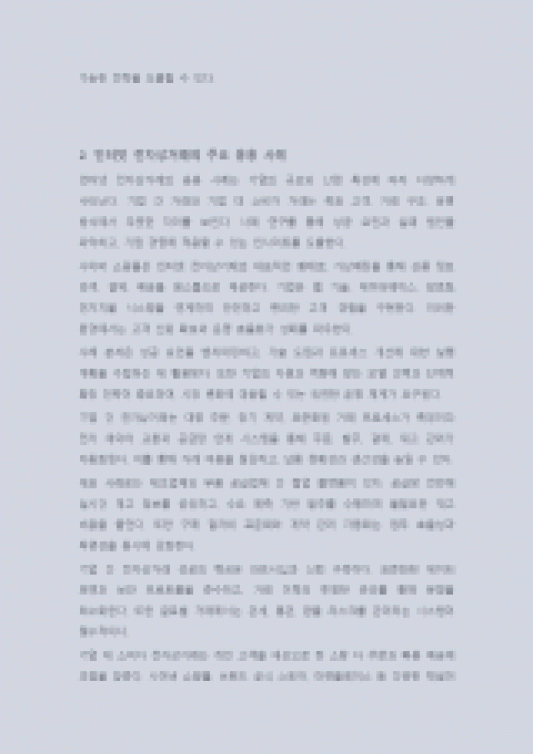 5쪽 미리보기