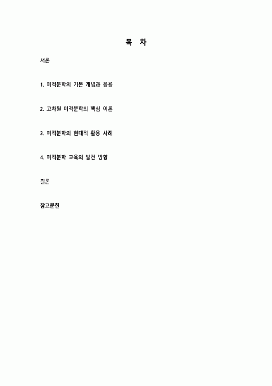 2쪽 미리보기