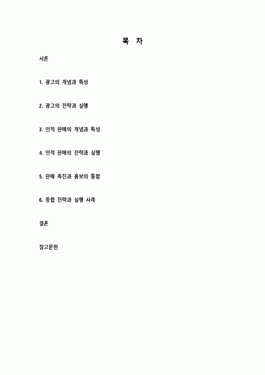 2쪽 미리보기
