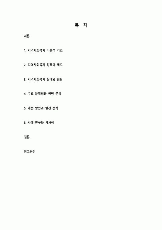 2쪽 미리보기