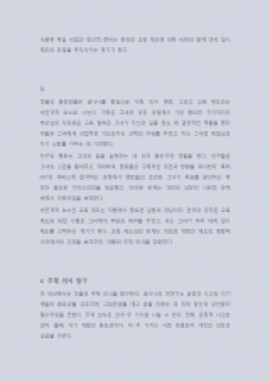 5쪽 미리보기