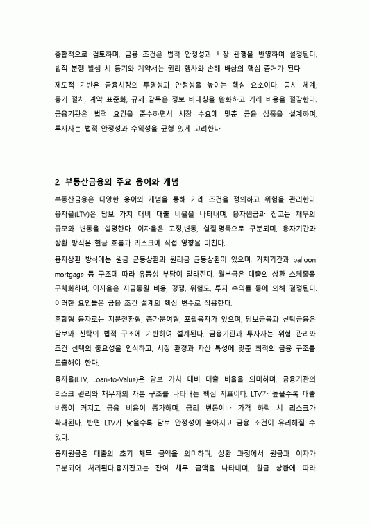 5쪽 미리보기