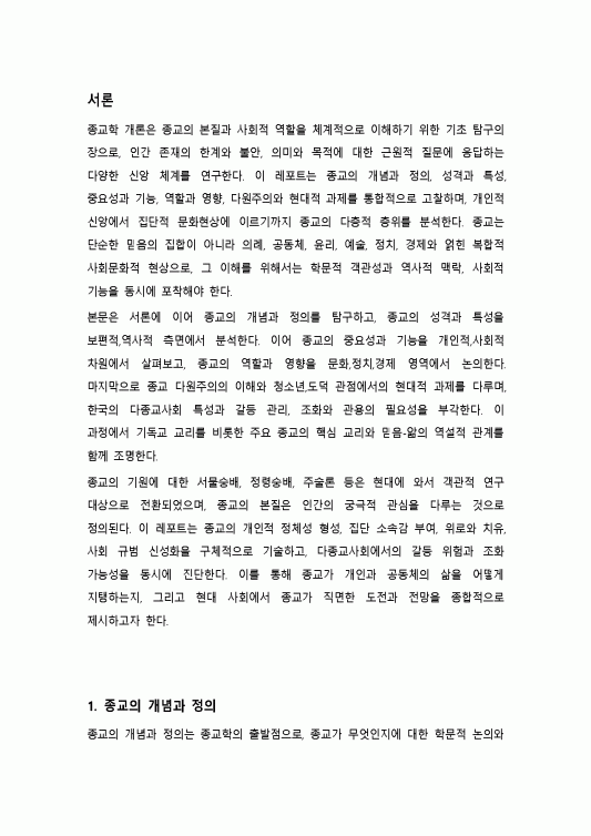 3쪽 미리보기