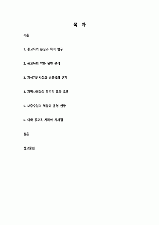 2쪽 미리보기