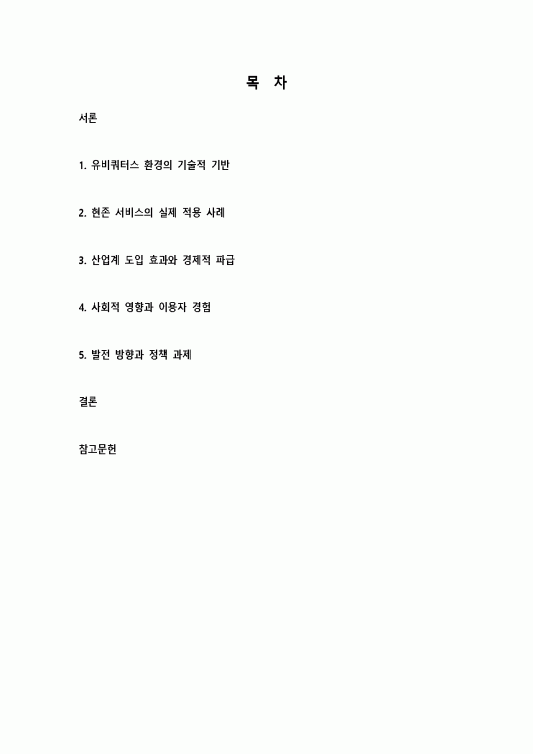 2쪽 미리보기
