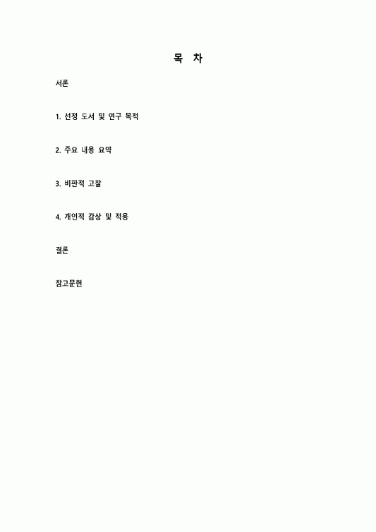 2쪽 미리보기