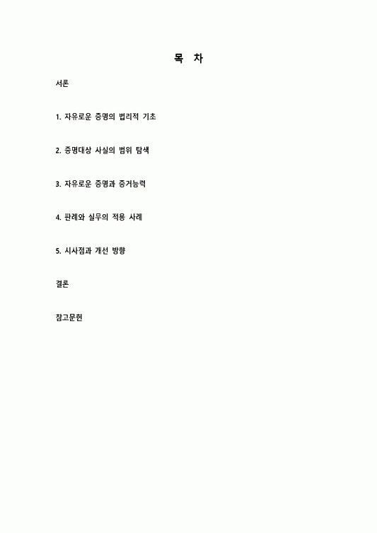 2쪽 미리보기