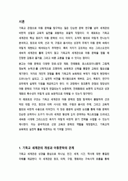 3쪽 미리보기