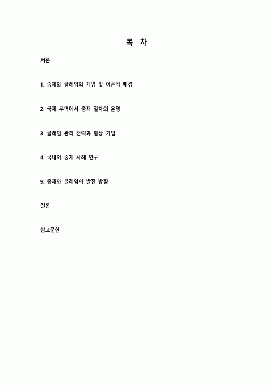 2쪽 미리보기