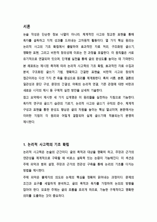 3쪽 미리보기