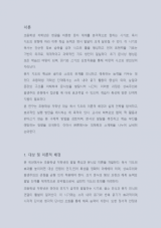 3쪽 미리보기