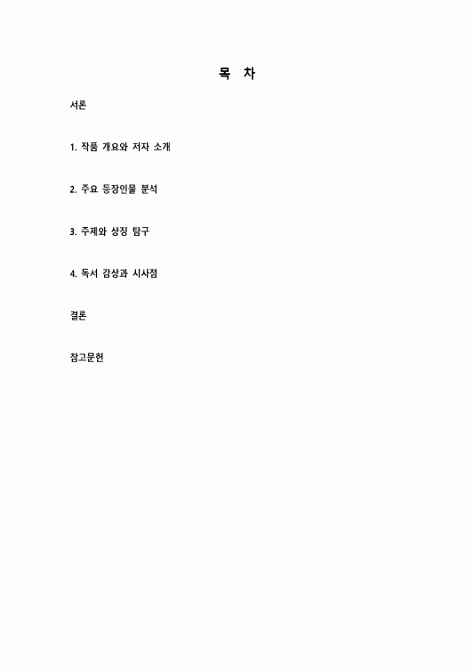 2쪽 미리보기