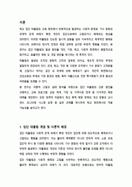 3쪽 미리보기