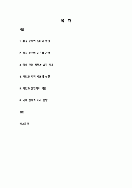 2쪽 미리보기