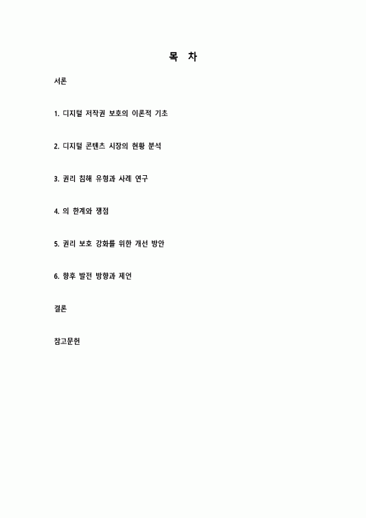 2쪽 미리보기