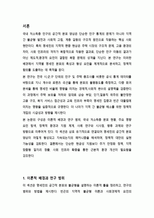 3쪽 미리보기