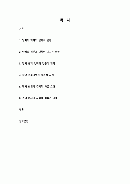 2쪽 미리보기
