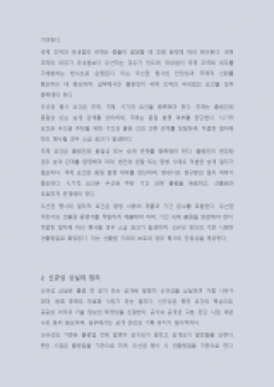 5쪽 미리보기