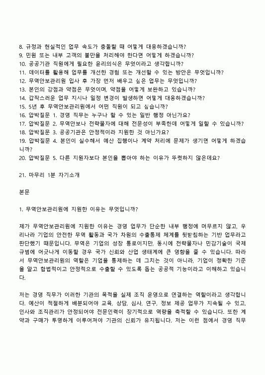2쪽 미리보기