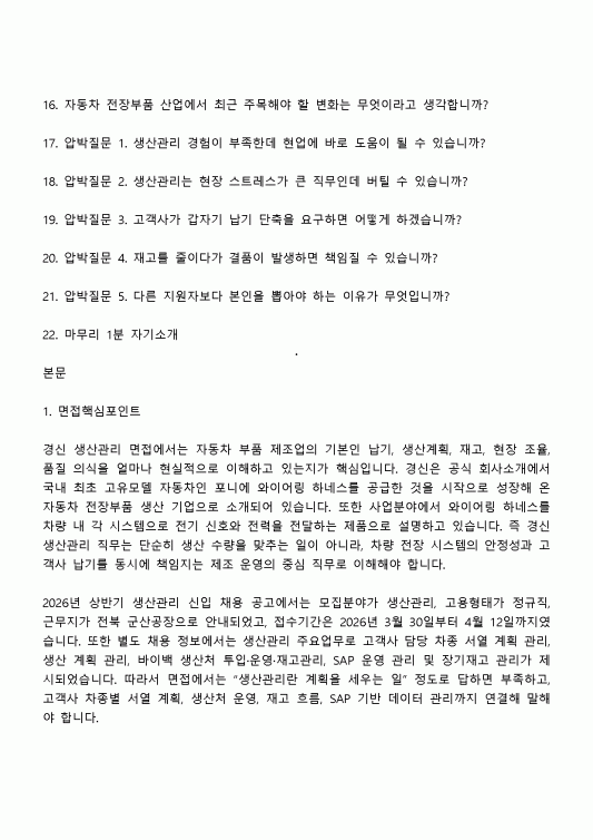2쪽 미리보기