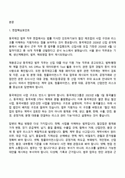 2쪽 미리보기