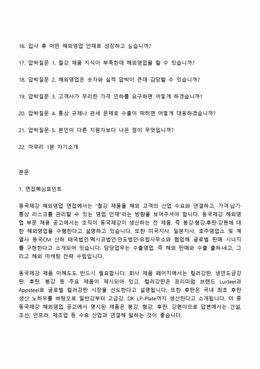2쪽 미리보기