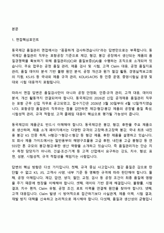 2쪽 미리보기